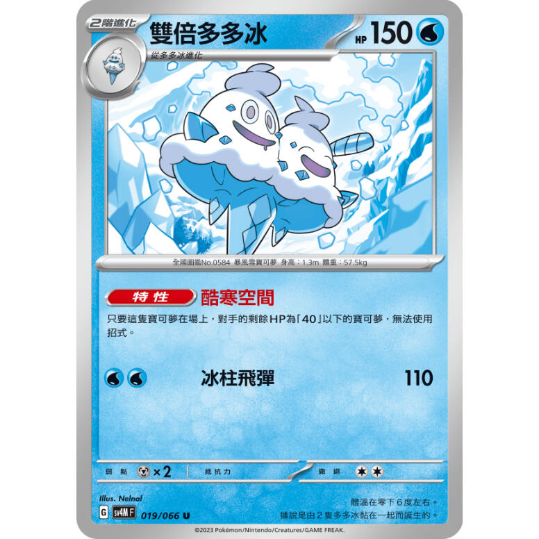 【晴天屋】PTCG 寶可夢 中文版 醜醜魚 SV4M 013/066 U | 露天市集 | 全台最大的網路購物市集