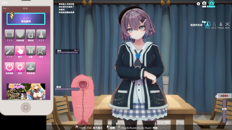 PC成人遊戲-催〇偶像 用催〇APP和女大學生主播色色的故事/Hypnotic Idol【無碼/繁體中文版/全動態】 | 露天市集 | 全台最大的網路購物市集