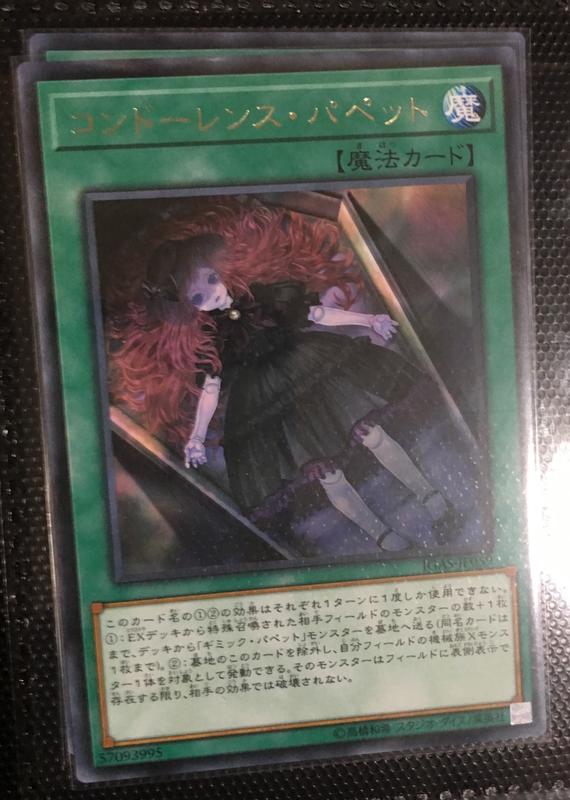 【PU〜PU小噗】遊戲王 1011 IGAS-JP059 弔唁人偶 (銀字) | 露天市集 | 全台最大的網路購物市集