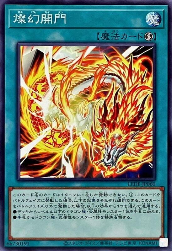 【PU〜PU小噗】遊戲王 1204 LEDE-JP060 燦幻開門 (普卡) | 露天市集 | 全台最大的網路購物市集