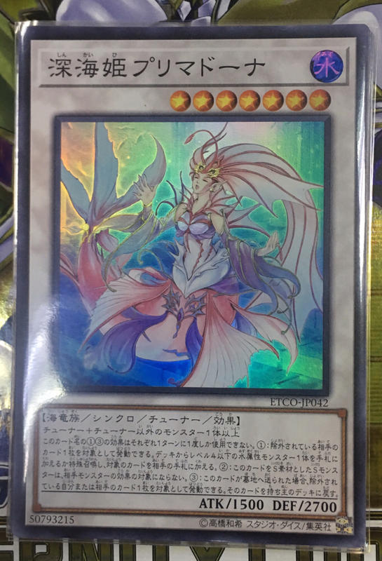 【PU〜PU小噗】遊戲王 1012 ETCO-JP042 深海姬 女主唱 (亮面) | 露天市集 | 全台最大的網路購物市集