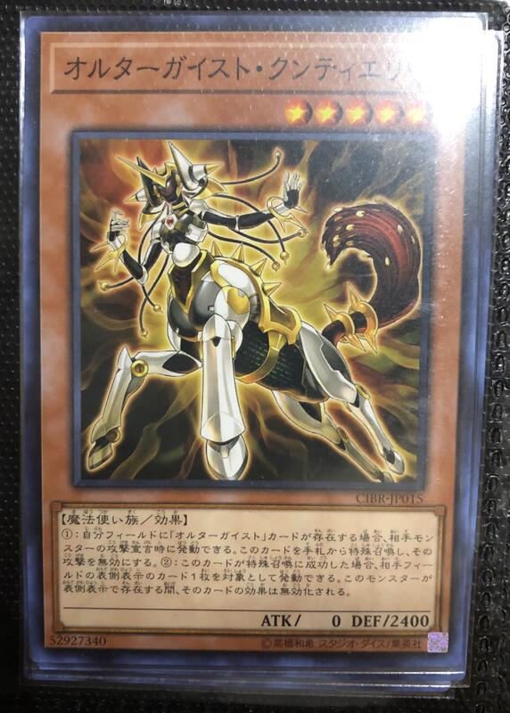 【PU〜PU小噗】遊戲王 1002 CIBR-JP015 幻變騷靈查詢昆提蘭那克 (普卡) | 露天市集 | 全台最大的網路購物市集