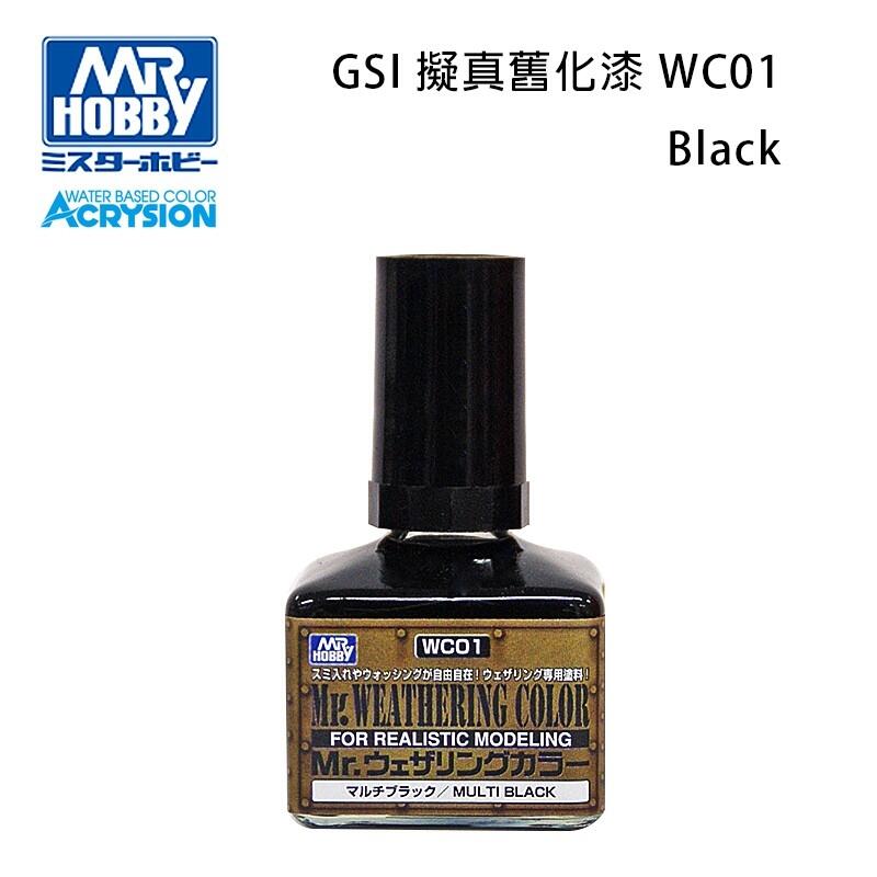 【鹿港麗王】現貨 GUNZE GSI Mr Hobby 擬真舊化漆 WC01 黑色 40ml (交貨期3~5天) | 露天市集 | 全台最大的網路購物市集
