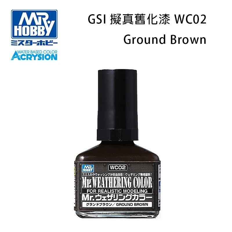 【鹿港麗王】現貨 GUNZE GSI Mr Hobby 擬真舊化漆 WC02 棕色 40ml (交貨期3~5天) | 露天市集 | 全台最大的 ...