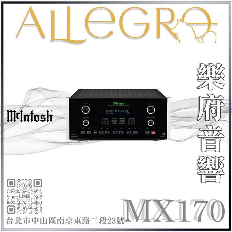 樂府音響｜McIntosh MX170 前級擴大機(A/V前級)｜台北音響專賣店 | 露天市集 | 全台最大的網路購物市集