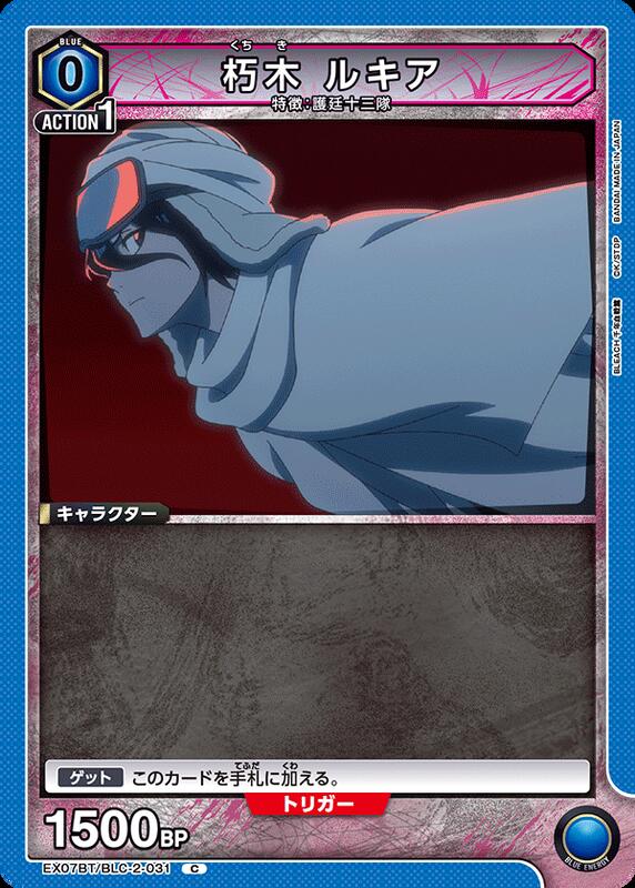 【貓腳印新店店】UA 死神千年血戰篇2 C 朽木 ルキア EX07BT/BLC-2-031 Union Arena | 露天市集 | 全台最大的網路購物市集