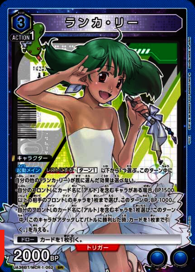 [小小卡舖] UA 超時空要塞 SR 蘭花．李 UA36BT/MCR-1-052 Union | 露天市集 | 全台最大的網路購物市集