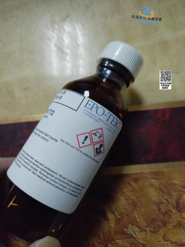 【可開發票】四罐美國EPO-TEK膠水T7109套裝，光纖固化膠水！全新未拆封，過期產品，介意請勿拍，共四套。 液體膠水 | 露天市集 | 全台最大的網路購物市集