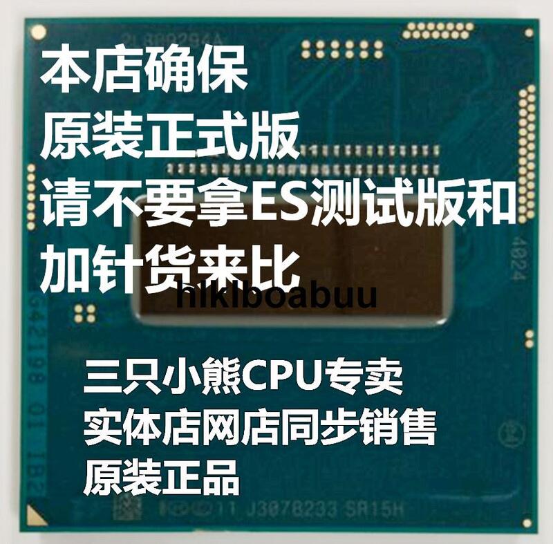 I7 4702MQ CPU I7 4700MQ 4710MQ 4810MQ 4910MQ 4900MQ PGA原針 | 露天市集 | 全台最大 ...