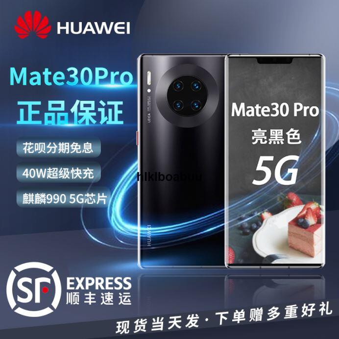 降價免息Huawei/華為 Huawei Mate 30 Pro 5G麒麟990粬屏鴻蒙手機 | 露天市集 | 全台最大的網路購物市集
