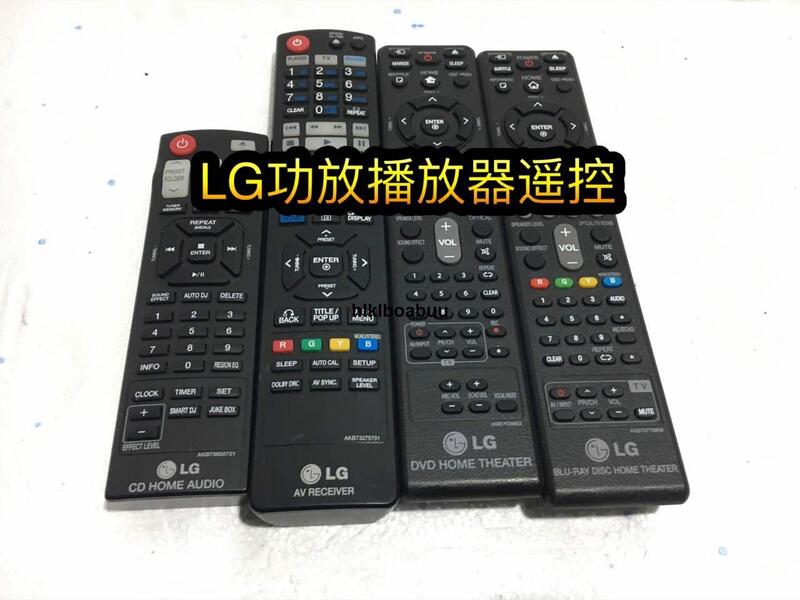 原裝lg遙控器家庭影院 Cd Dvd藍光機組合音響音箱功放主機遙控器 露天市集 全台最大的網路購物市集