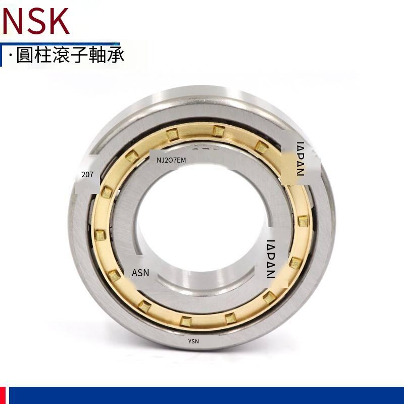 日本進口NSK軸承 N NU NJ RN NUP 312 313 314 315 EW EM C3 | 露天市集 | 全台最大的網路購物市集