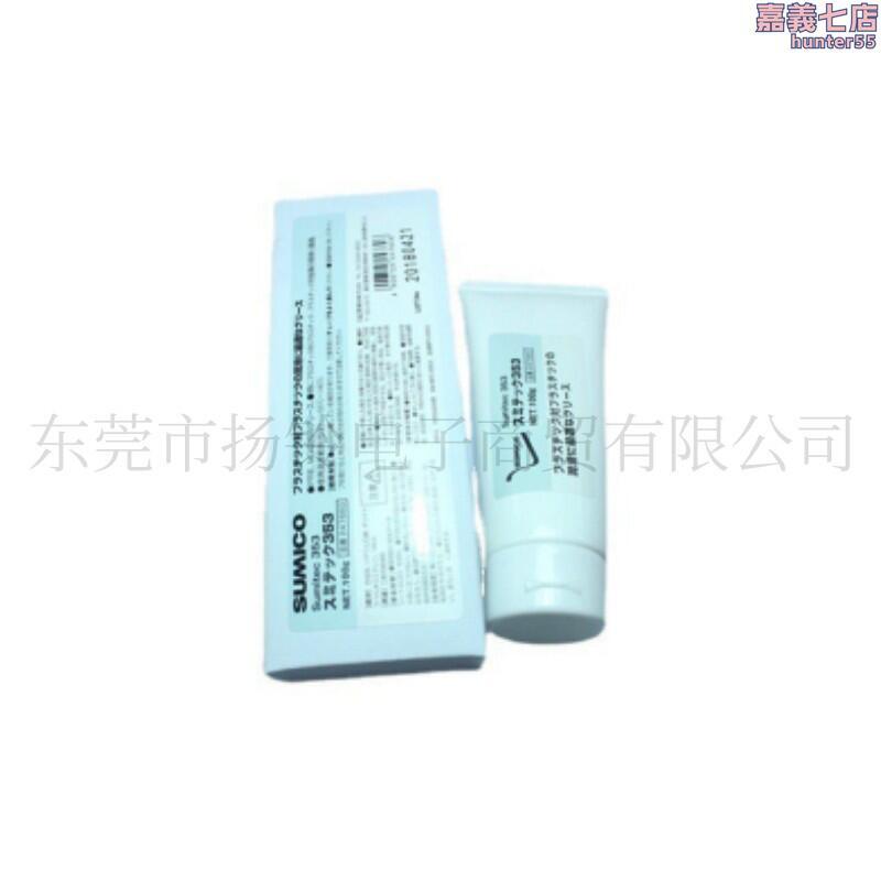 住礦 k64431 sumico sumitec 353 nxt貼片機坦克鏈白油潤滑脂 | 露天市集 | 全台最大的網路購物市集