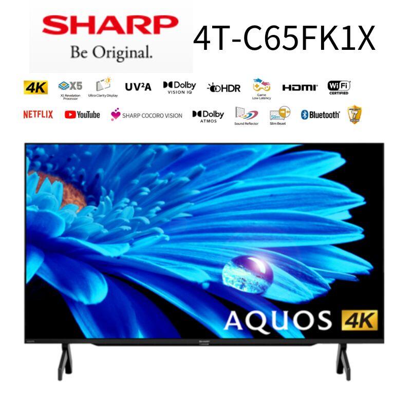 SHARP夏普65吋4K聯網電視4T-C65FK1X (含標準安裝) 大型配送 聊聊最優惠 | 露天市集 | 全台最大的網路購物市集