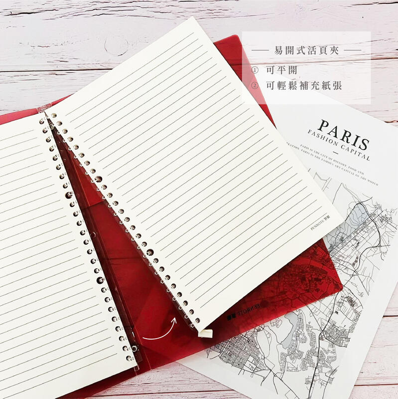 筆樂PENROTE★【B5-26孔】活頁筆記本/活頁式/霧面/防水/穩重色/四色/E9362 | 露天市集 | 全台最大的網路購物市集