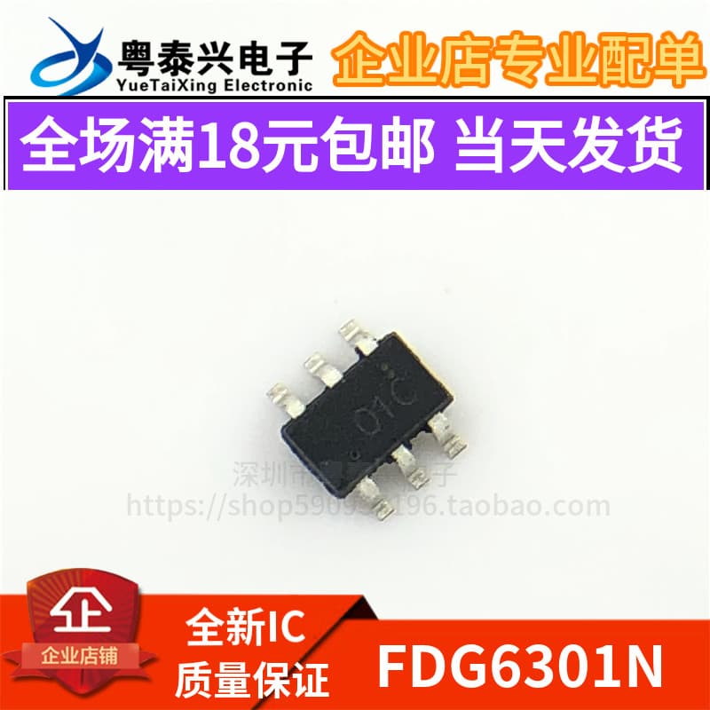 . FDG6301N 25V 0.22A 雙N溝道場效應MOS管 SOT-363 絲印:01 | 露天市集 | 全台最大的網路購物市集