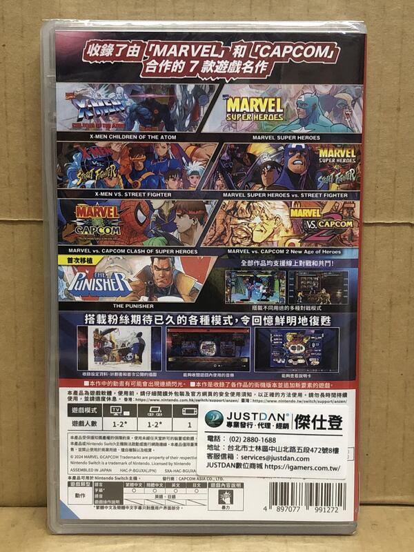 NS Marvel vs. Capcom 格鬥合集 大型電玩經典 (選單中文版) | 露天市集 | 全台最大的網路購物市集
