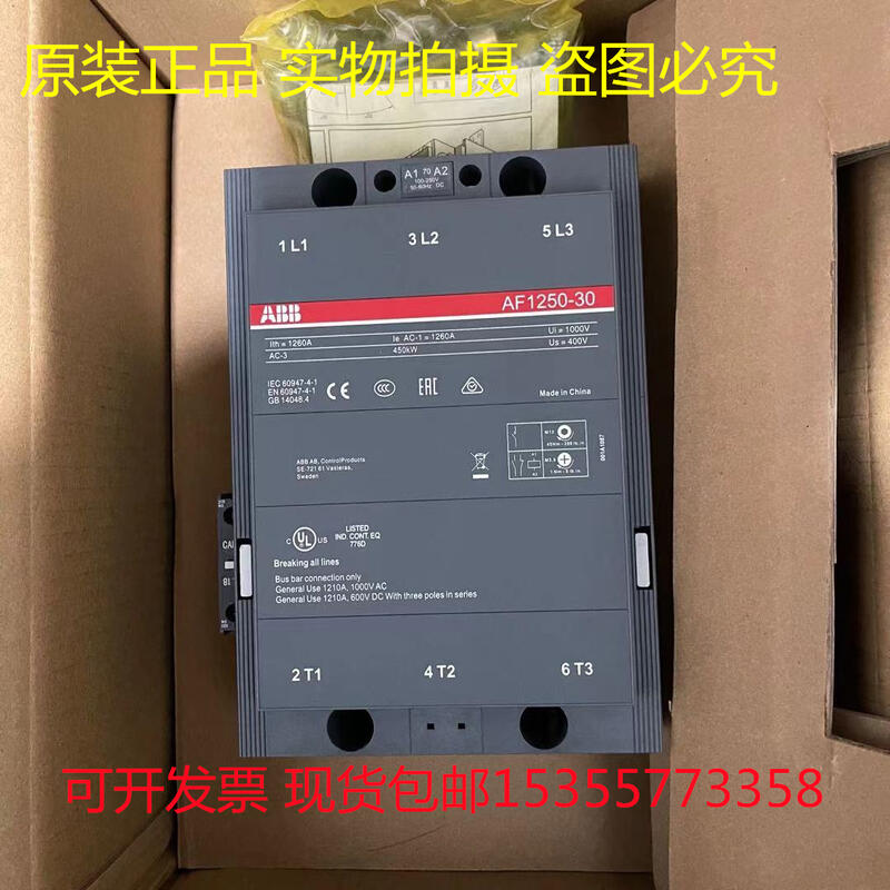 【可開統編】全新ABB接觸器AF1250-30-11 AF580-30-11 AF750-30-11 AF1250H-3 | 露天市集 | 全 ...