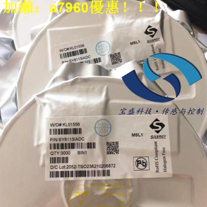 【可開發票】SY8113IADC 電源驅動降壓調節器 存儲器 芯片 模塊SILERGY/矽力杰 | 露天市集 | 全台最大的網路購物市集