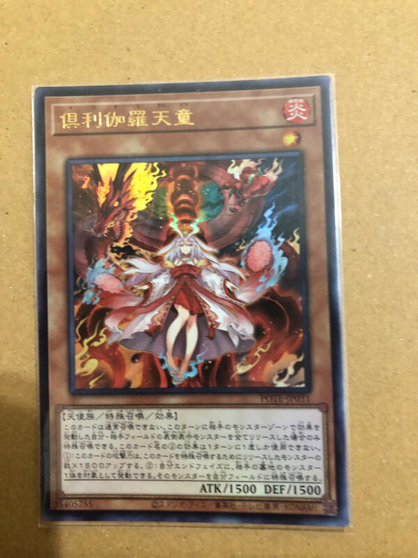 遊戲王 POTE-JP031 俱利伽羅天童（金亮） | 露天市集 | 全台最大的網路購物市集