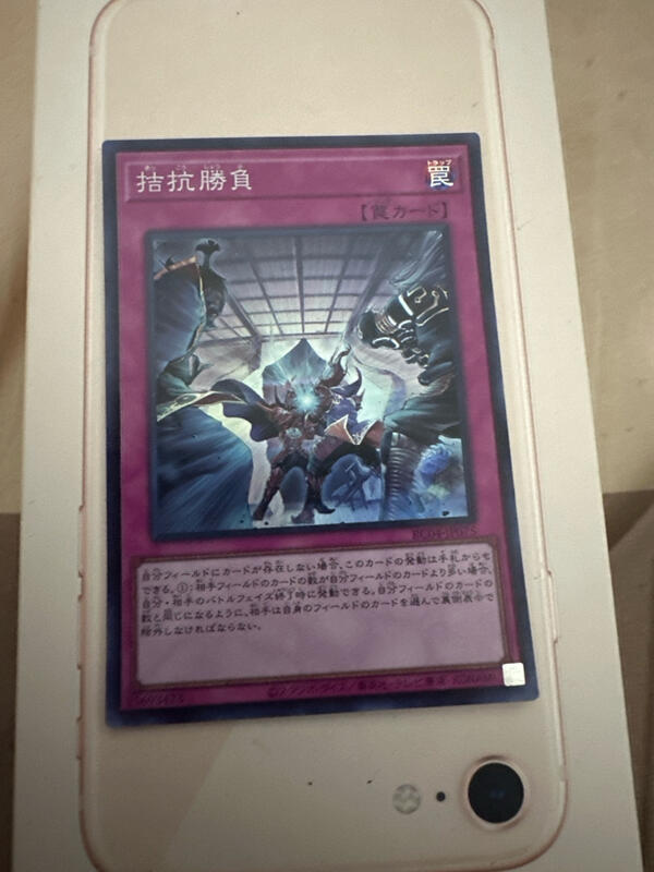 RC04-JP075 拮抗勝負 亮面 | 露天市集 | 全台最大的網路購物市集