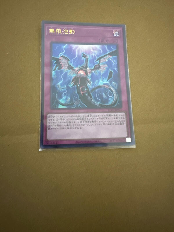 RC04-JP076 無限泡影（金亮） | 露天市集 | 全台最大的網路購物市集