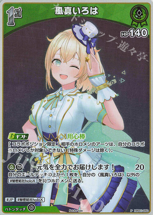 hBP01-050 P 閃卡 | 露天市集 | 全台最大的網路購物市集