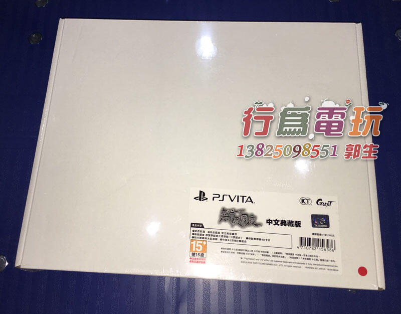 現貨 典藏版 全新PSV游戲 無夜之國1代 無夜國度 港版中文限定版 | 露天市集 | 全台最大的網路購物市集