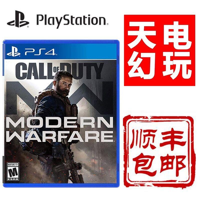 PS4正版二手游戲碟片 使命召喚16 現代戰爭4 COD16 中文 光盤 PS5 | 露天市集 | 全台最大的網路購物市集