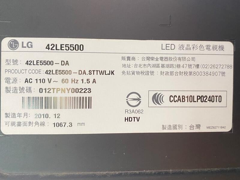 LG 樂金 42LE5500 (5) HDMI不良 | 露天市集 | 全台最大的網路購物市集