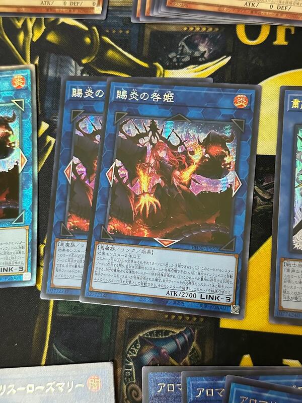 （小胖子卡舖）遊戲王 1203 PHNI-JP052 賜炎的咎姫 (半鑽) | 露天市集 | 全台最大的網路購物市集