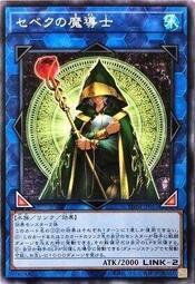 （小胖子卡舖）遊戲王 1203 PHNI-JP053 塞貝克的魔導士 (普卡) | 露天市集 | 全台最大的網路購物市集