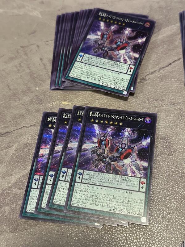 （小胖子卡舖）遊戲王 QCDB-JP043 霸王黑龍 異色眼叛逆龍 (亮面) | 露天市集 | 全台最大的網路購物市集