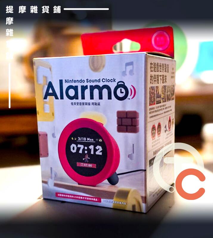 【現貨-二手】 任天堂 鬧鐘 Nintendo alarmo 互動式鬧鐘 | 露天市集 | 全台最大的網路購物市集