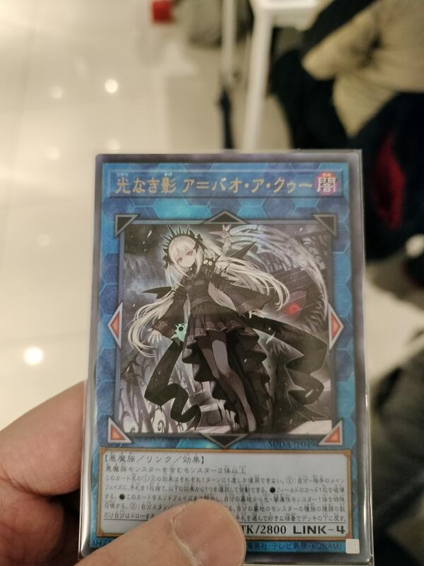 遊戲王SUDA-JP049無光之影 阿巴瓦空（浮雕） | 露天市集 | 全台最大的網路購物市集