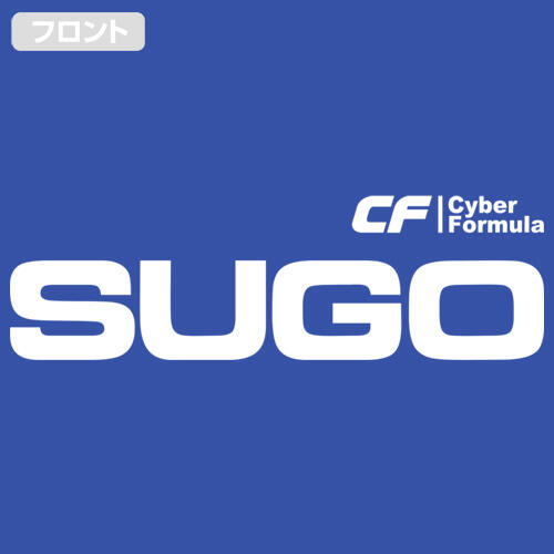 《屠谷裝備》預購 日版 閃電霹靂車 COSPA SUGO 短T | 露天市集 | 全台最大的網路購物市集