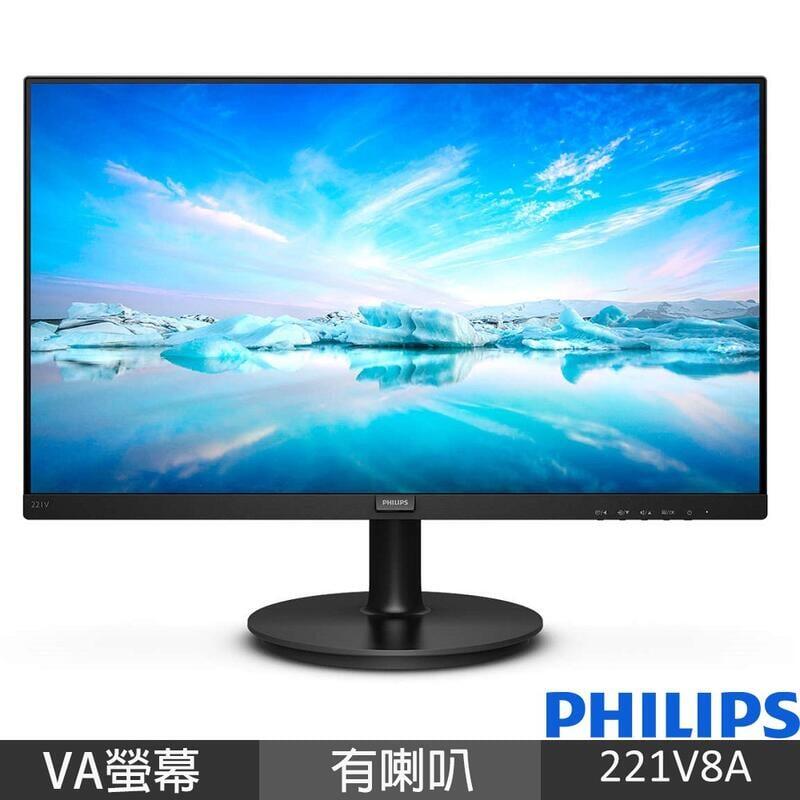 221V8A 22吋 螢幕 液晶顯示器 VA內建喇叭 2W2 現貨 | 露天市集 | 全台最大的網路購物市集