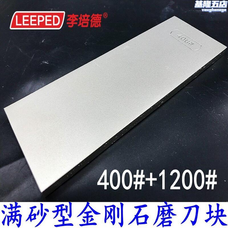 滿砂金剛石油石4001200#金剛石磨刀石金剛砂合金鑽石磨刀神器 | 露天市集 | 全台最大的網路購物市集