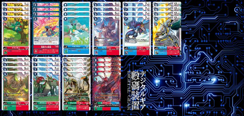 【龍王】數碼寶貝 DTCG BT20 龍帝套 | 露天市集 | 全台最大的網路購物市集