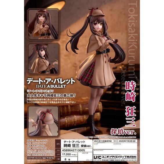🔥鹿本🔥日版 UCI Union Creative 約會大作戰 時崎狂三 偵探ver. 1/7 PVC 完成品 | 露天市集 | 全台最大的網路購物市集