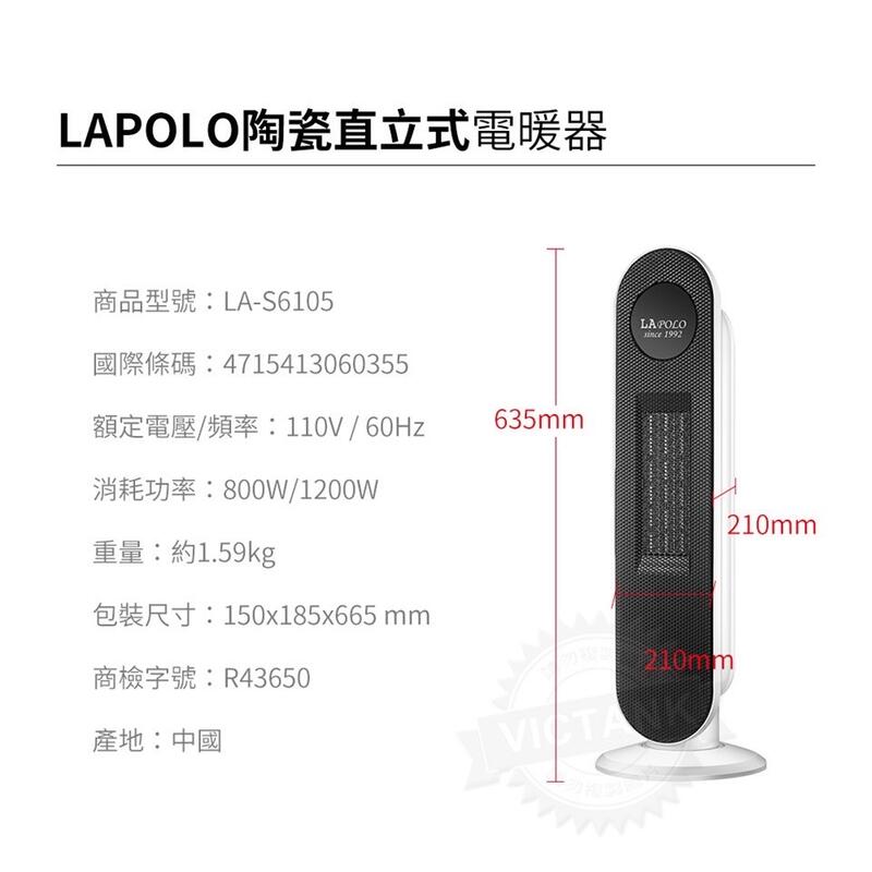 LAPOLO 藍普諾 陶瓷 直立式 電暖器 LA-S6105 陶瓷電暖器 | 露天市集 | 全台最大的網路購物市集