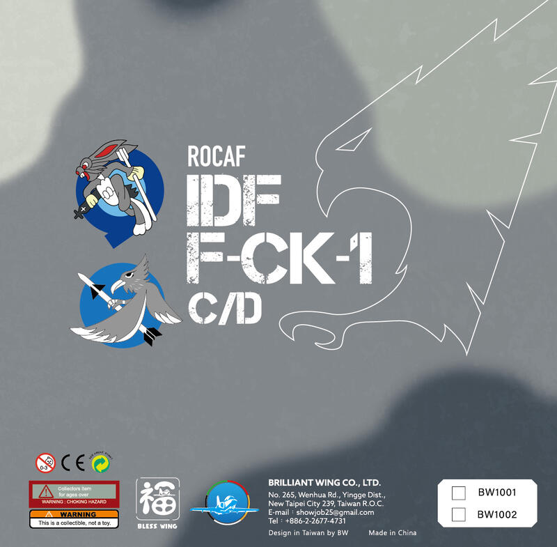 《IHL》BW 1:72 中華民國空軍 F-CK-1C/D "經國號戰鬥機" 雙機組 BW1001 | 露天市集 | 全台最大的網路購物市集