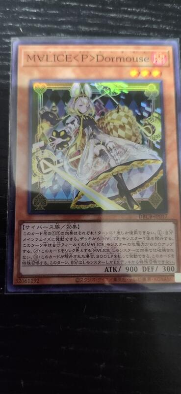 DBCB-JP017 碼麗絲 睡鼠 亮面 | 露天市集 | 全台最大的網路購物市集