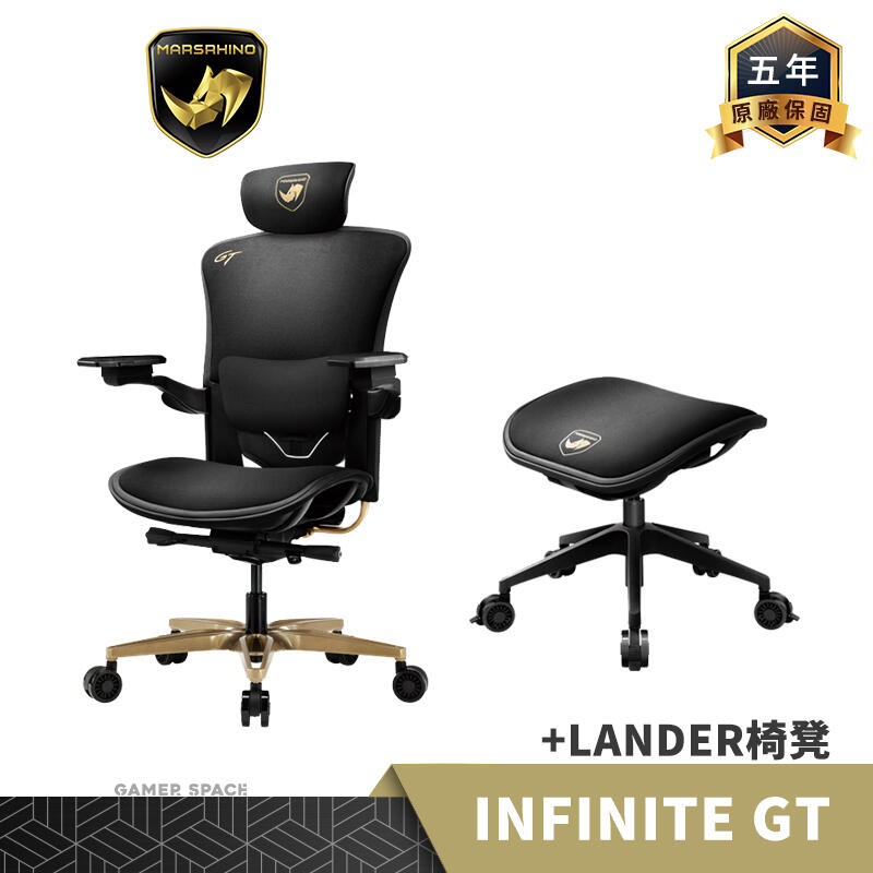 MARSRHINO 火星犀牛 INFINITE GT 無限GT 人體工學電競椅+LANDER 哨兵 多功能椅凳 組合 | 露天市集 | 全台最 ...