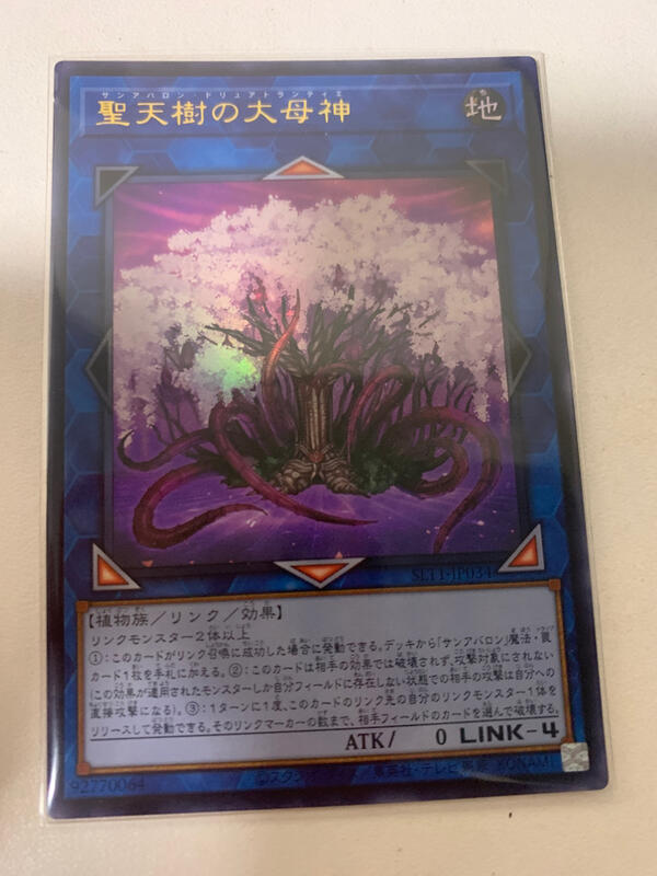 [韭韭小舖] 遊戲王 SLT1-JP034 聖天樹之大母神 (金亮) | 露天市集 | 全台最大的網路購物市集