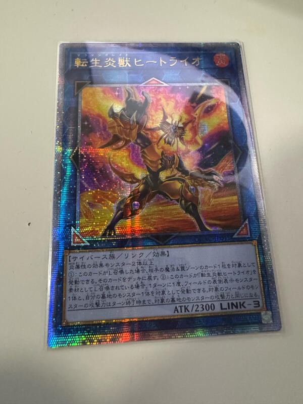 [韭韭小舖] 遊戲王 QCAC-JP041 轉生炎獸 灼熱獅子 (異圖金鑽) | 露天市集 | 全台最大的網路購物市集