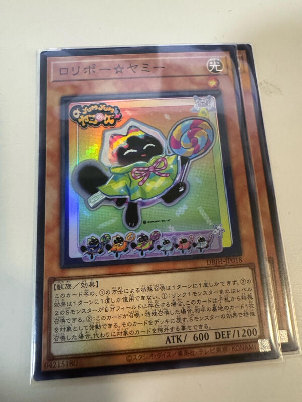 [韭韭小舖] 遊戲王 DBJH-JP018 棒棒糖☆美味獸 (亮面) | 露天市集 | 全台最大的網路購物市集