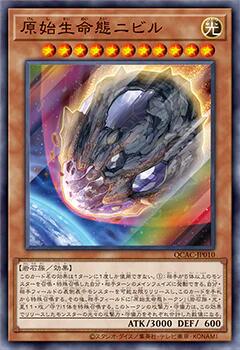 [韭韭小舖] 遊戲王 QCAC-JP010 原始生命態 尼比魯 (亮面) | 露天市集 | 全台最大的網路購物市集