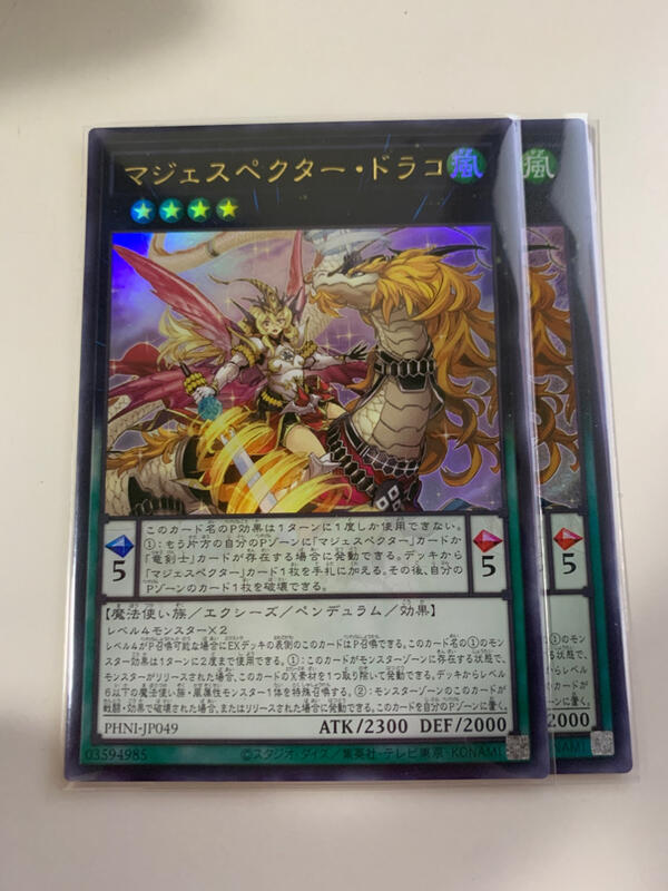 [韭韭小舖] 遊戲王 PHNI-JP049 威風妖怪 天龍 (金亮、浮雕) | 露天市集 | 全台最大的網路購物市集