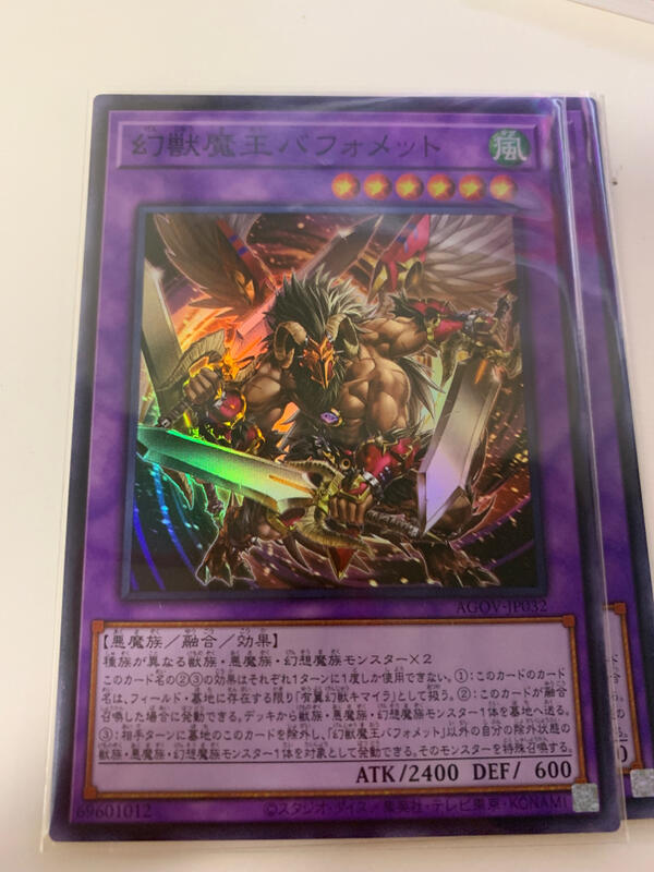 [韭韭小舖] 遊戲王 韓紙 AGOV-JP032 幻獸魔王 巴風特 (亮面) | 露天市集 | 全台最大的網路購物市集